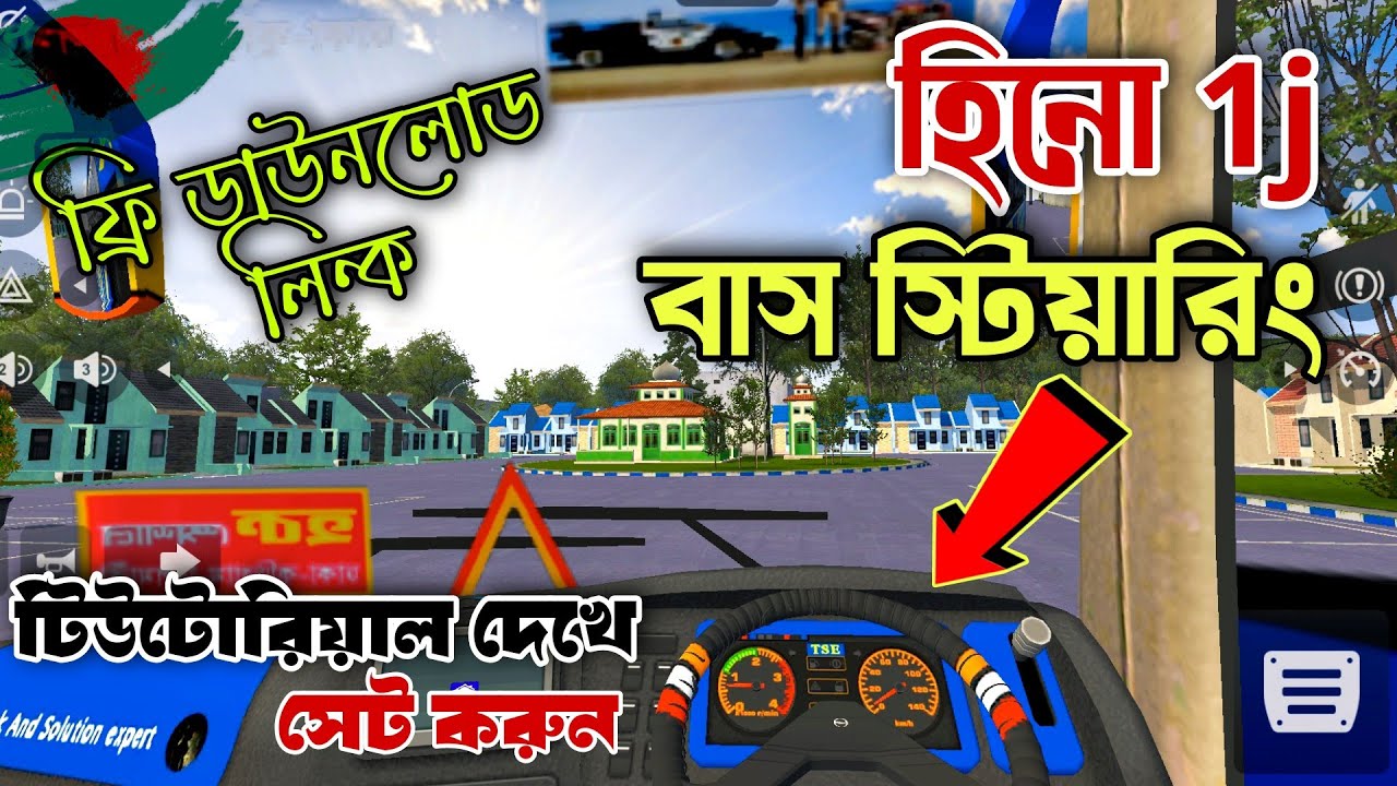 Original Hino 1j Steering Code Name For Bussid 1st Bus | Bus Simulator ...