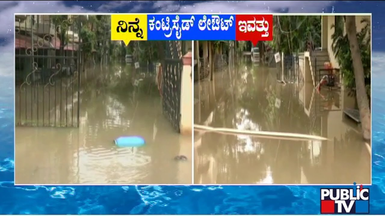 Public TV Ground Report From Inundated Countryside Layout - YouTube