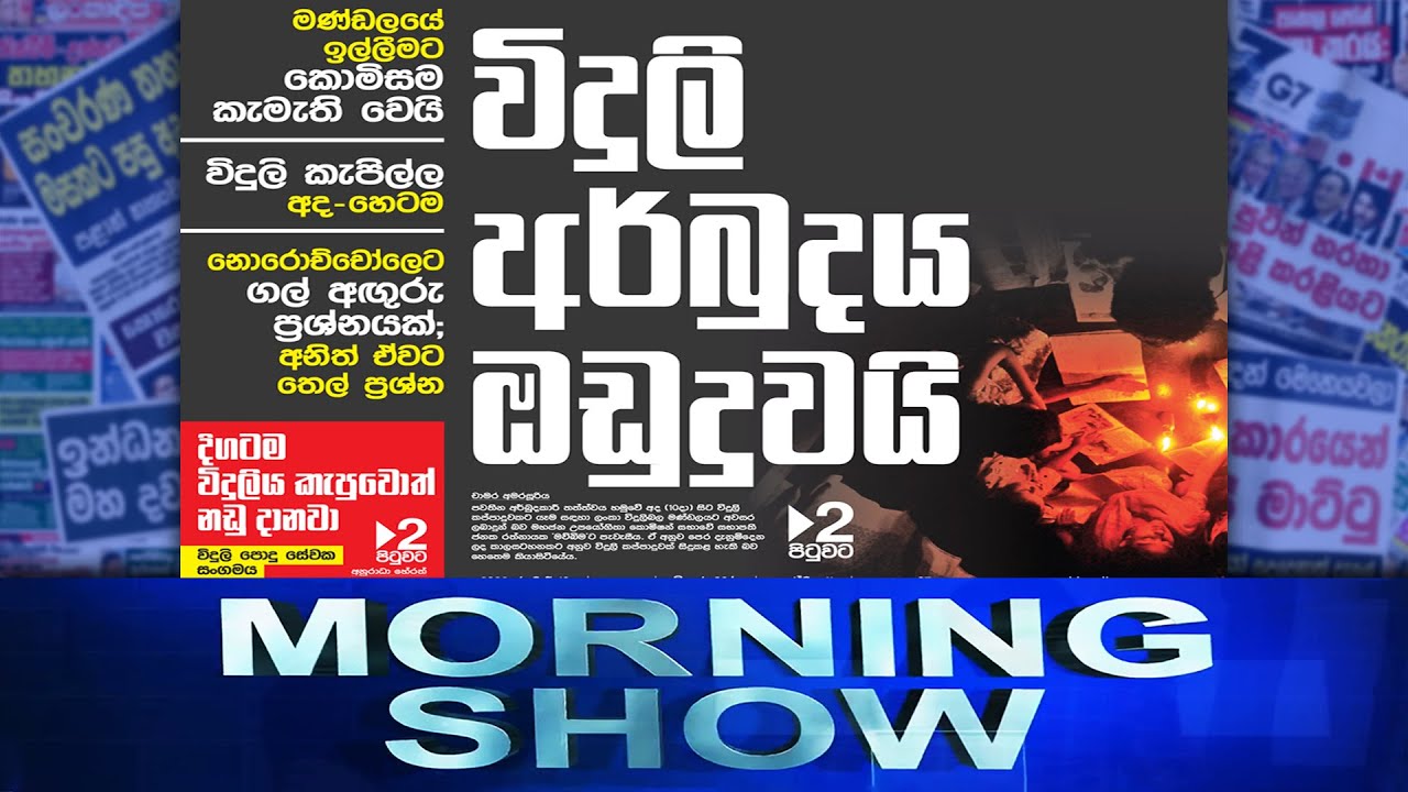 Siyatha Morning Show | 10 - 01 - 2022 | Siyatha TV - YouTube