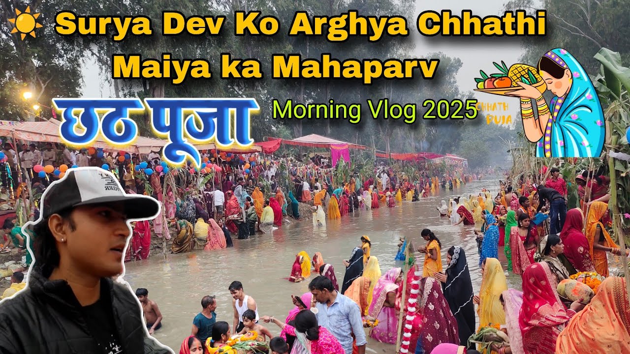 Surya Dev Ko Arghya | Chhathi Maiya ka Mahaparv | Bhakti aur Shraddha ...