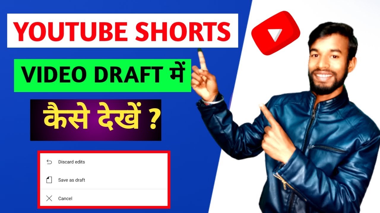 YouTube Drafts video kaha hota hai | how to see draft video in YouTube ...