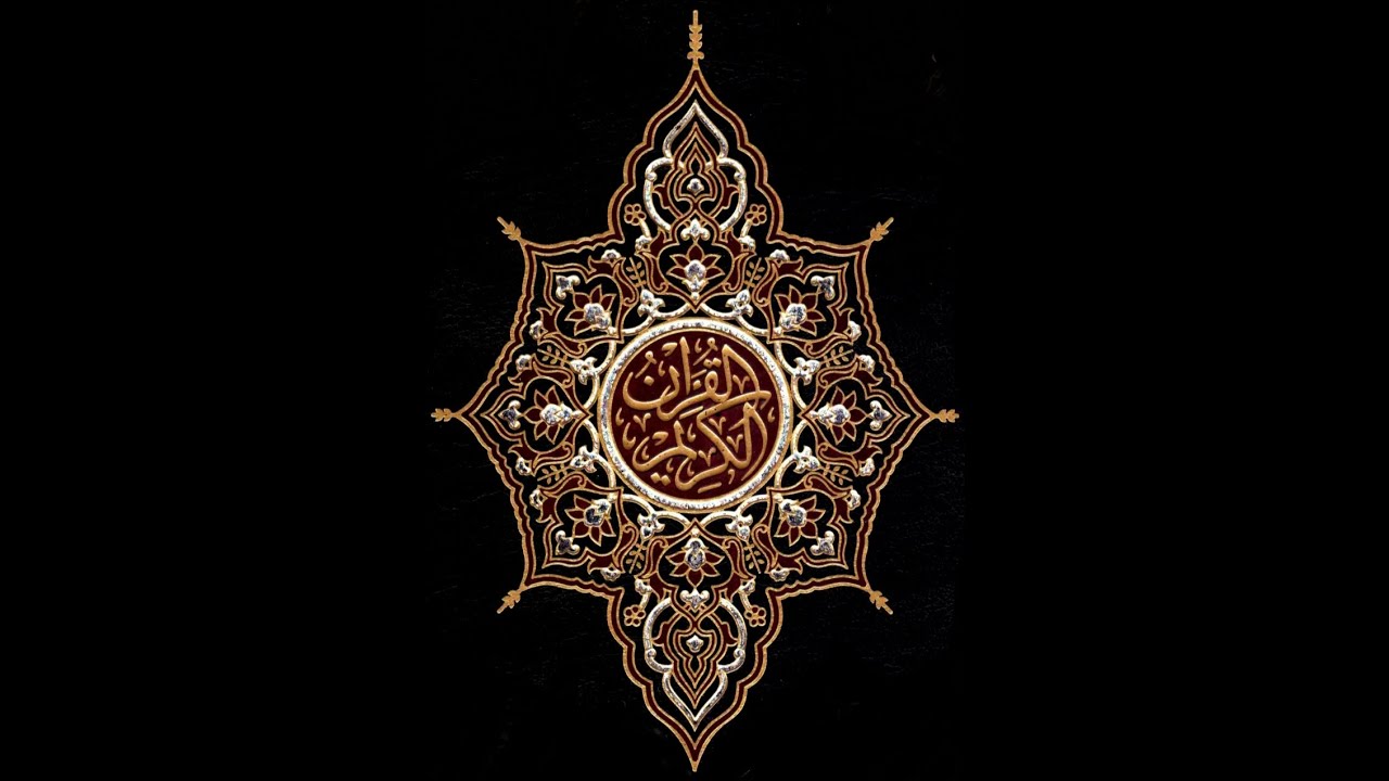 سورة التين 95 التفسير المختصر و الميسر Surat Atin M brief explanation ...