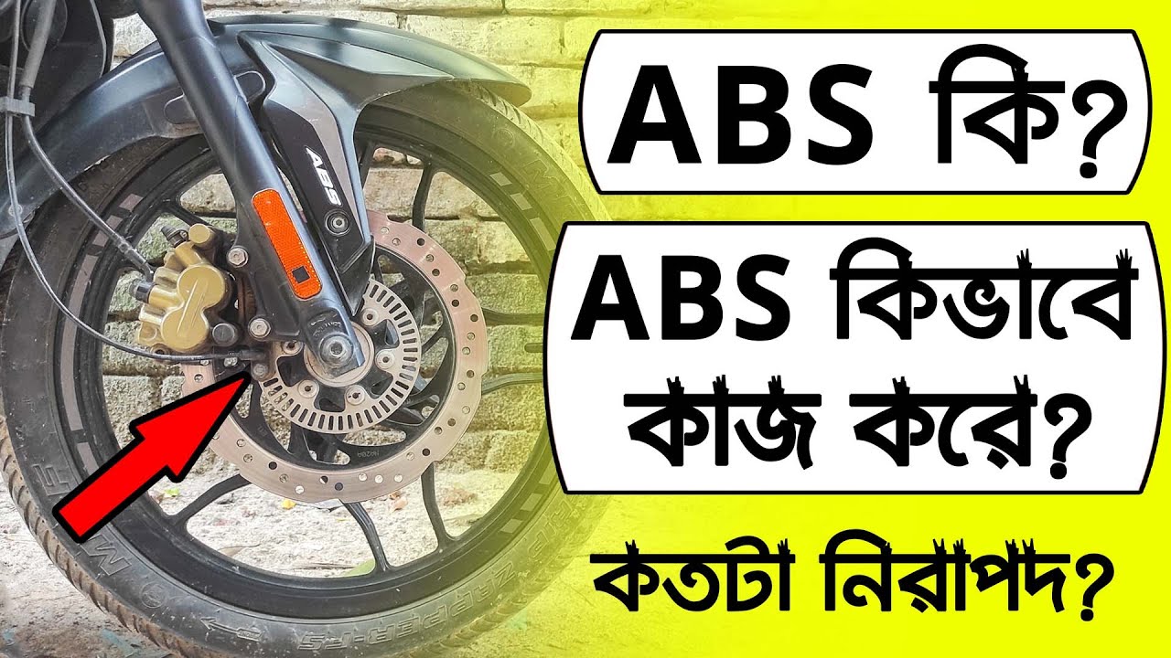 What is Bike ABS | How ABS works on Bike | Anti-lock Braking System explained in Bangla - YouTube