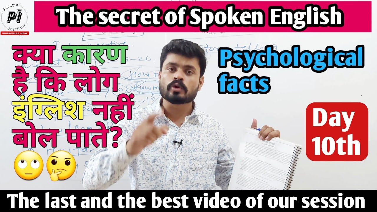 Day 10th Best Video For Practice Spoken English At Home How To Day 10th Best Video For Practice Spoken English At Home How To