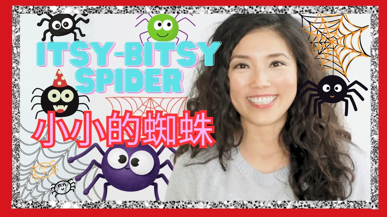 Mandarin Chinese Pronunciation Guide: Itsy-Bitsy Spider (小小的蜘蛛) - YouTube