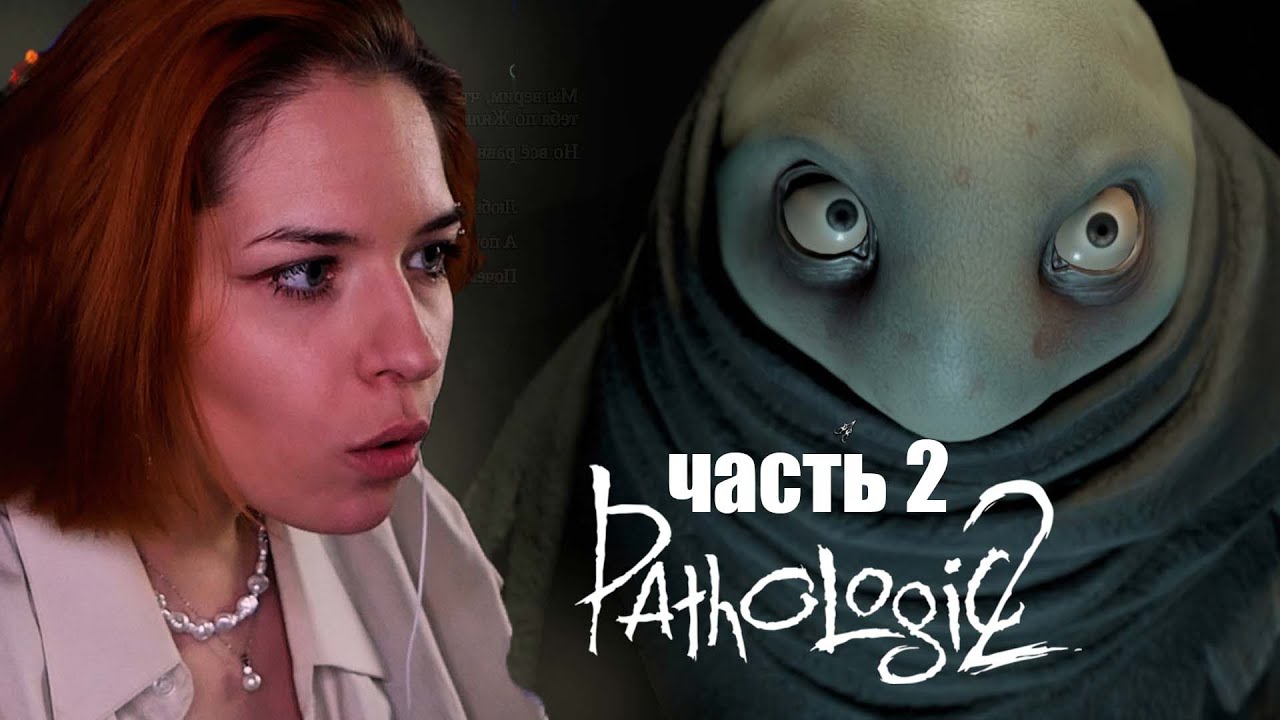 НАГЛУХО ОТБИТЫЕ СОСЕДИ | Мор (Pathologic 2) | Part 2 - YouTube