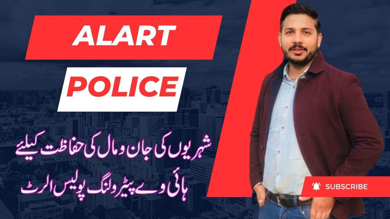 Highway police | Highway patroling police alert to protect citizens ...