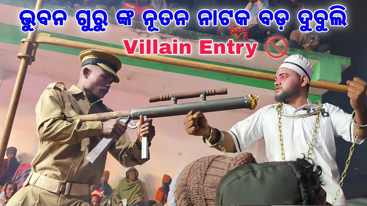 Bhuban guru villain Entry 🚫 Bada dubuli new natok 💞 Ph - 7735740384 💞 # ...