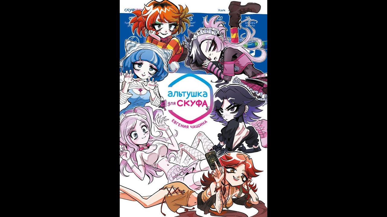 Полное прохождение игры Altushka dlya skufa - YouTube