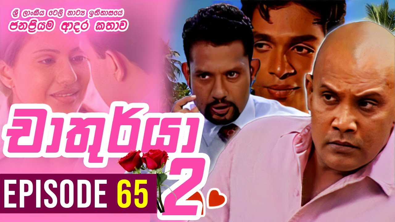Chathurya 2 ( චාතුර්යා 2 ) | Episode 65 | 2023-09-28 | Sinhala Romantic ...