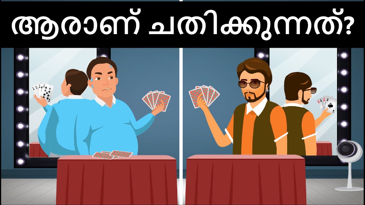 Episode 56 - Gambling thieves vs Detective Mehul Malayalam ...