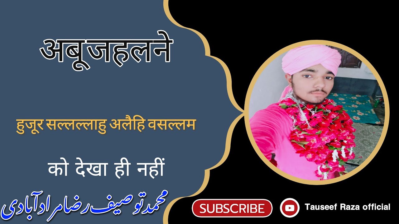 Mohammad Tauseef Raza Muradabadi New bayan 2023 #bayanvideo subscribe karen @TauseefRazaoffical ...