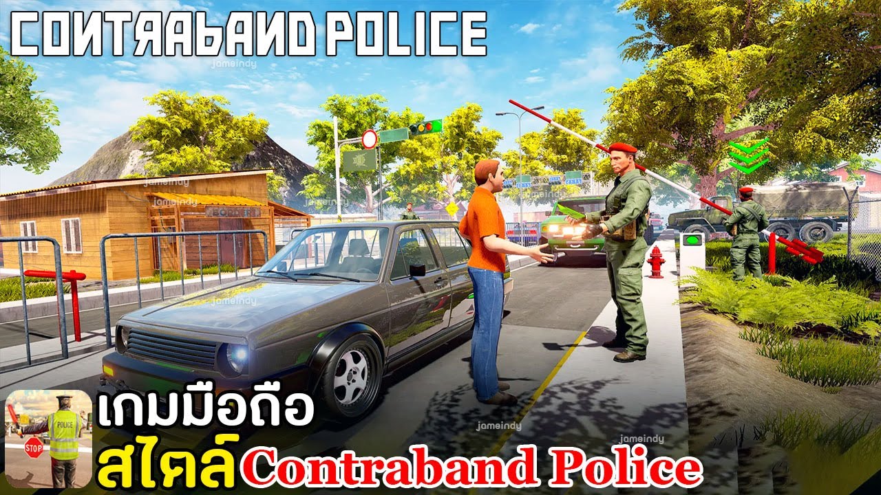 Border Patrol Police เกมมือถือสไตล์ Contraband Police ตำรวจตรวจคนเข้าเมือง เกมที่มาแรงตอนนี้ มา ...