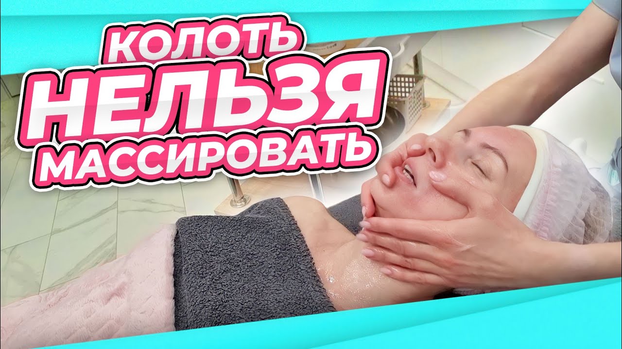 ЧТО СЛУЧИЛОСЬ ПОСЛЕ SMAS СМАС лифтинг | НЕ ХОЧУ КОЛОТЬ ЛИЦО - YouTube