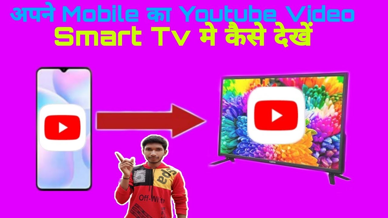 How to link With tv code। Link With tv code for youtube hindi। Youtube ...