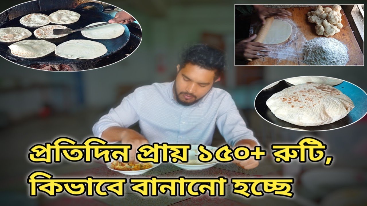 How to make Ruti easily 2022 || Ruti Recipe || রুটি খাওয়া উপকারিতা ...