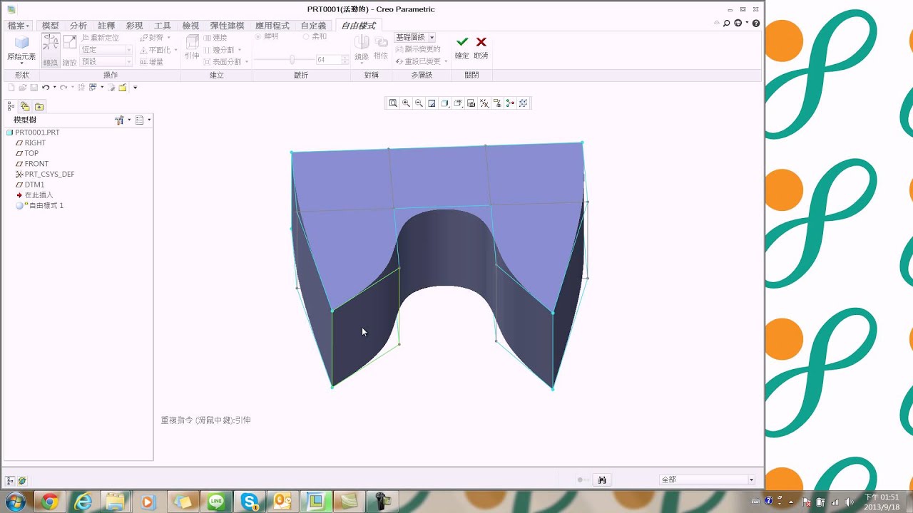 Creo Freestyle基本操作 - YouTube