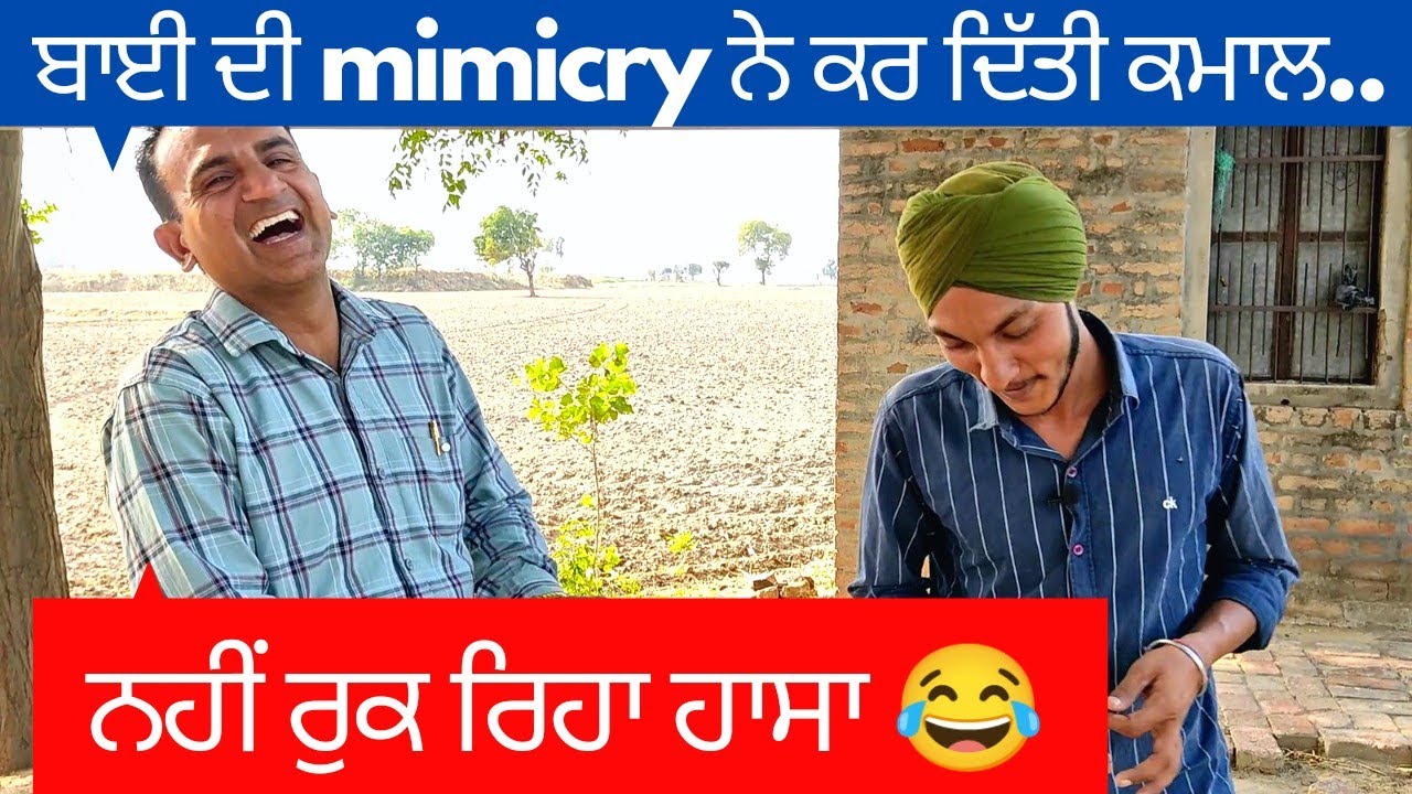 Mimicry Cartoon || mimicry artist punjabi|| mimicry sukh ladda ...