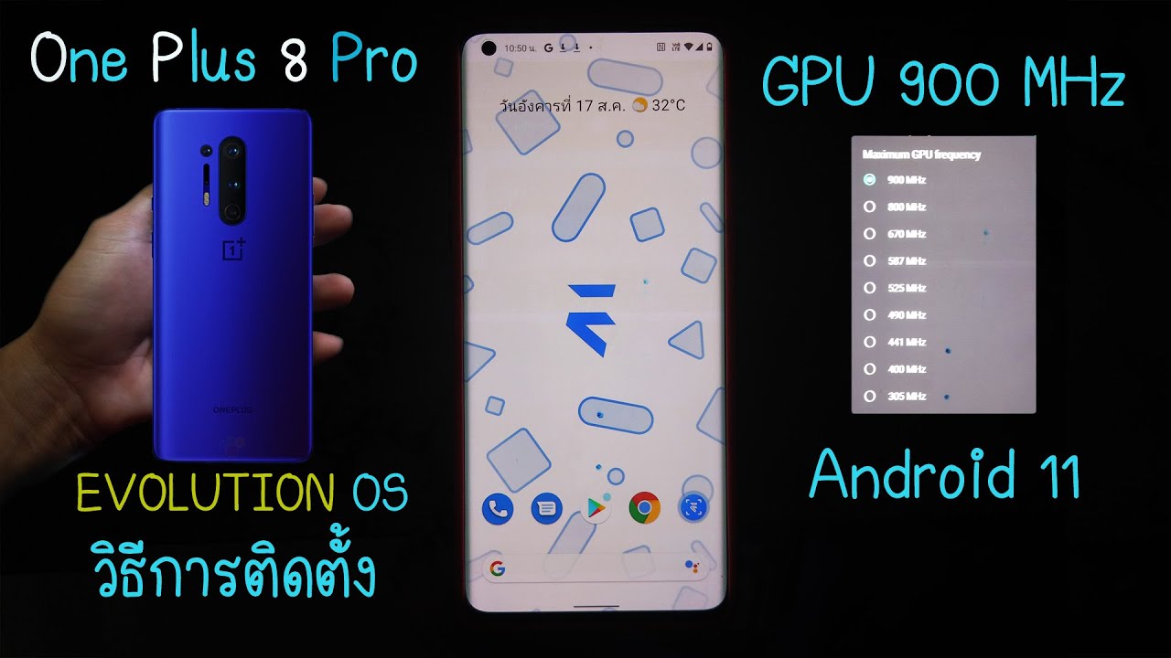 One Plus 8 Pro GPU 900 MHz EVOLUTiON OS A11 install วิธีติดตั้ง #รูทกด ...