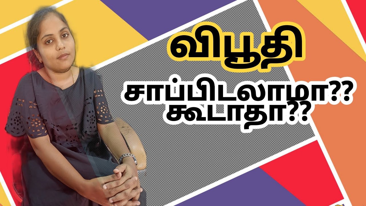 Ashes //Vibhuti eating and the side effect/ thiruneer - YouTube