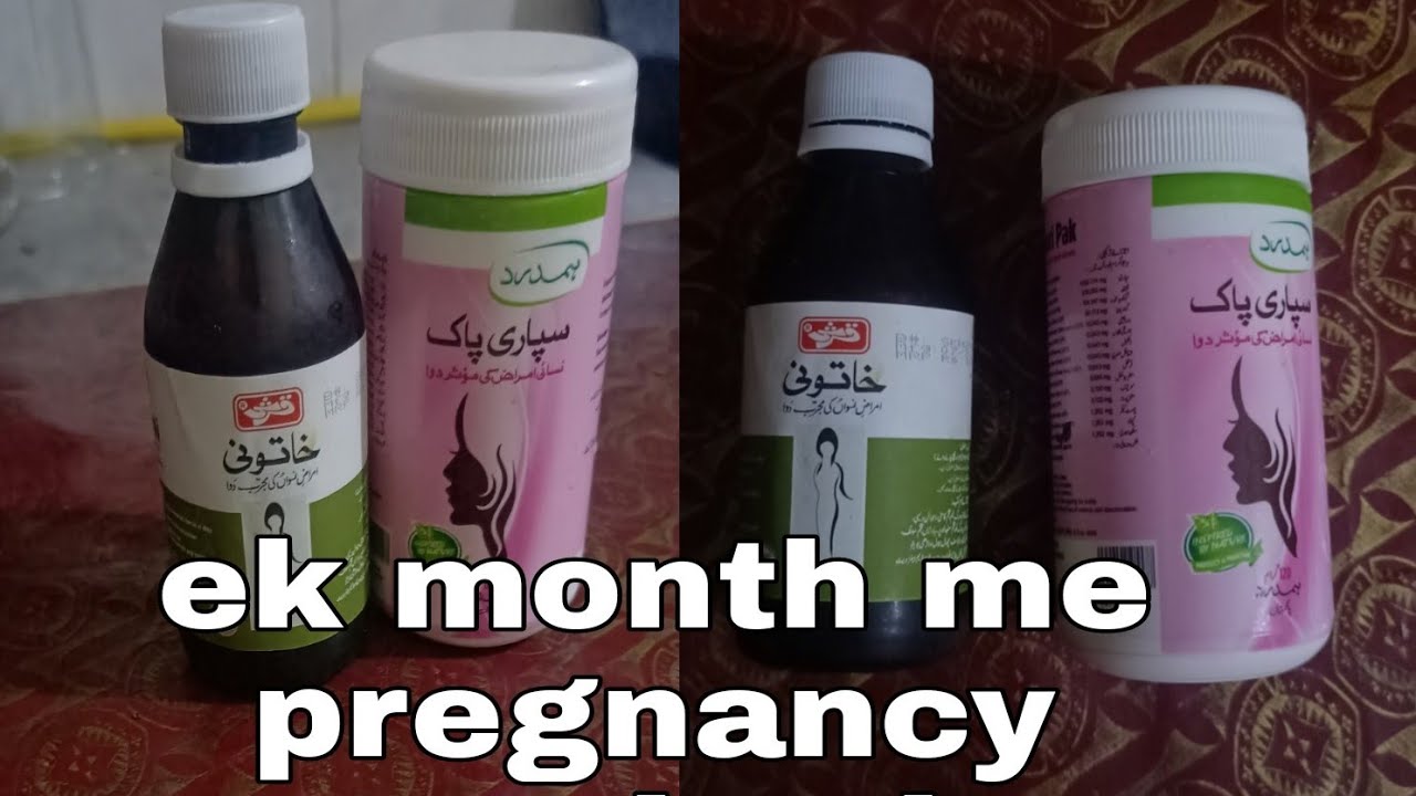supari pak || khatooni serup || get pregnancy conceive || and protect ...