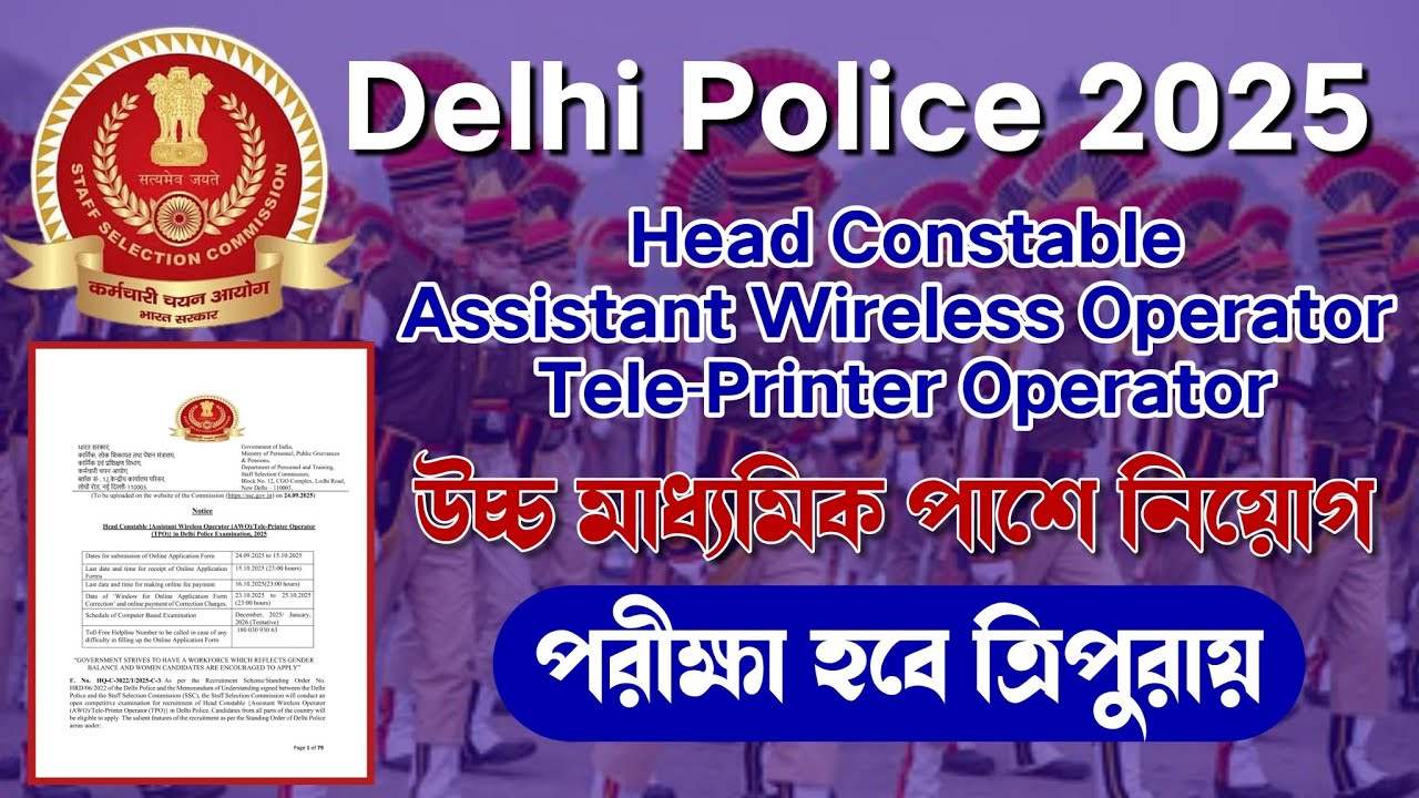 Head Constable Assistant Wireless Operator Tele-Printer Operator in ...