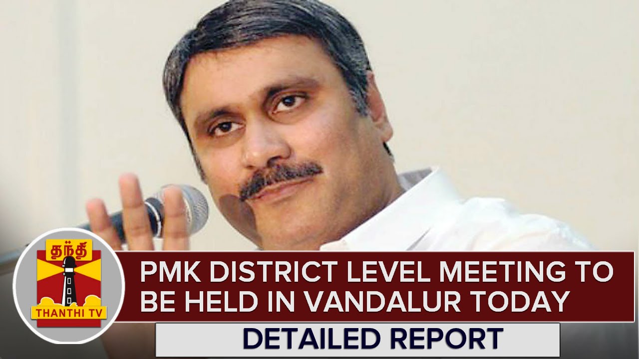 Report : PMK Members District Level Meeting To Be Held Today in ...