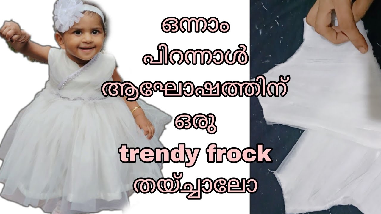 Trending frill frock cutting and stiching / 1 year baby birthday frock ...