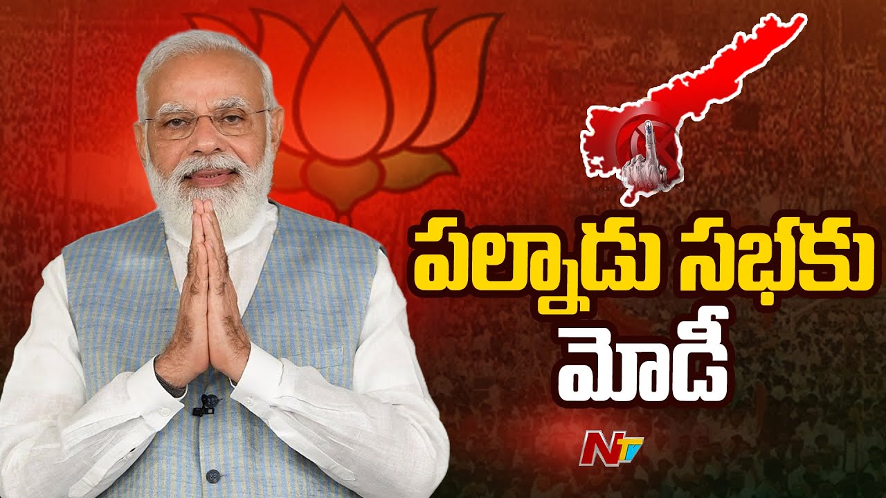 Prime Minister Narendra Modi to Visit Andhra Pradesh Tomorrow | Ntv ...
