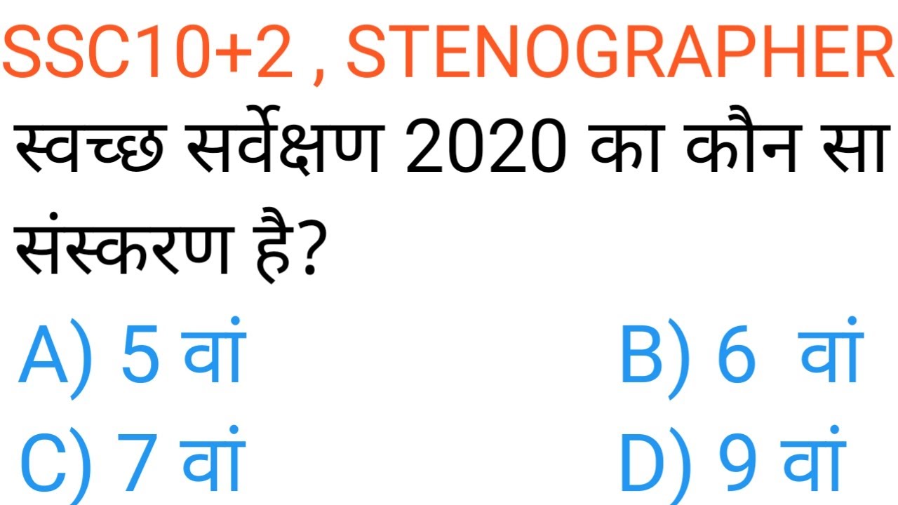 Important question for ssc all exam - YouTube