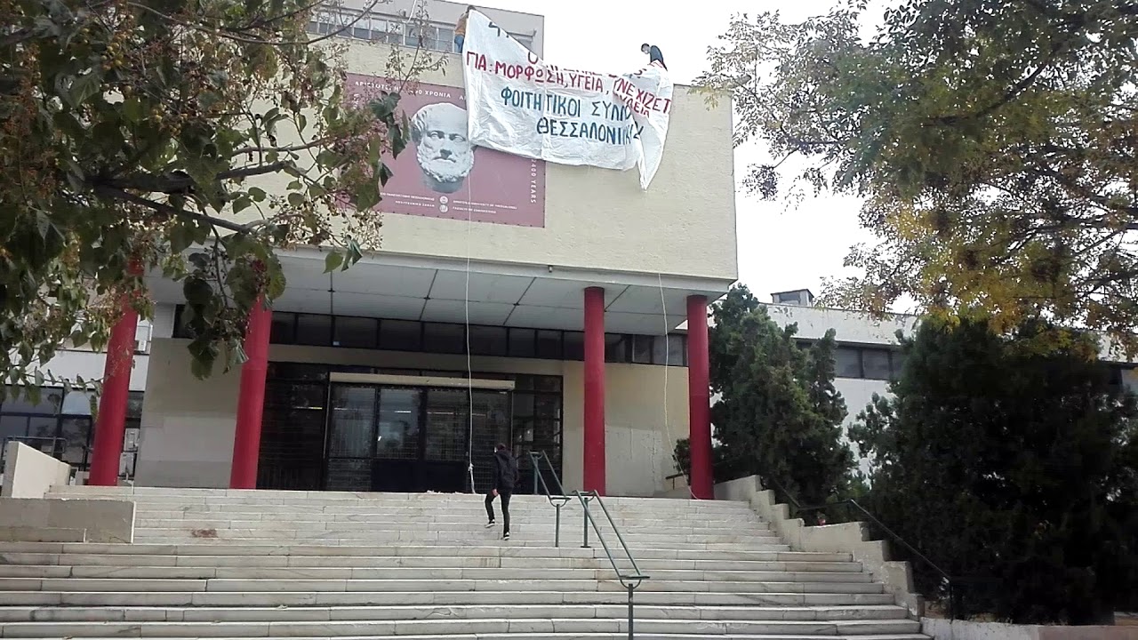 ΠΑΝΟ ΦΟΙΤΗΤΙΚΩΝ ΣΥΛΛΟΓΩΝ ΘΕΣΣΑΛΟΝΙΚΗΣ ΓΙΑ ΤΟ ΠΟΛΥΤΕΧΝΕΙΟ - YouTube