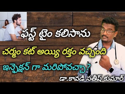 Blood Bleeding To Meet First time Solution|| Doctor Satheesh || Yes1TV Health