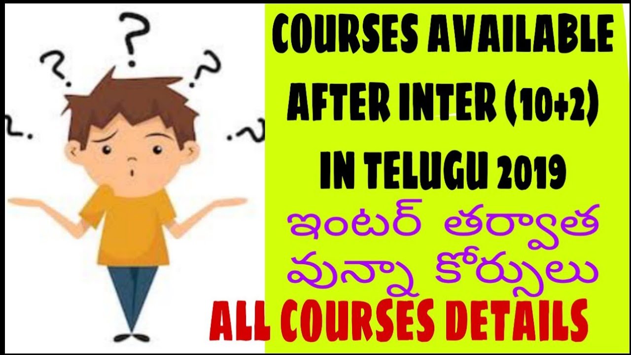 What to do after inter in telugu | courses available after inter | 2019 ...