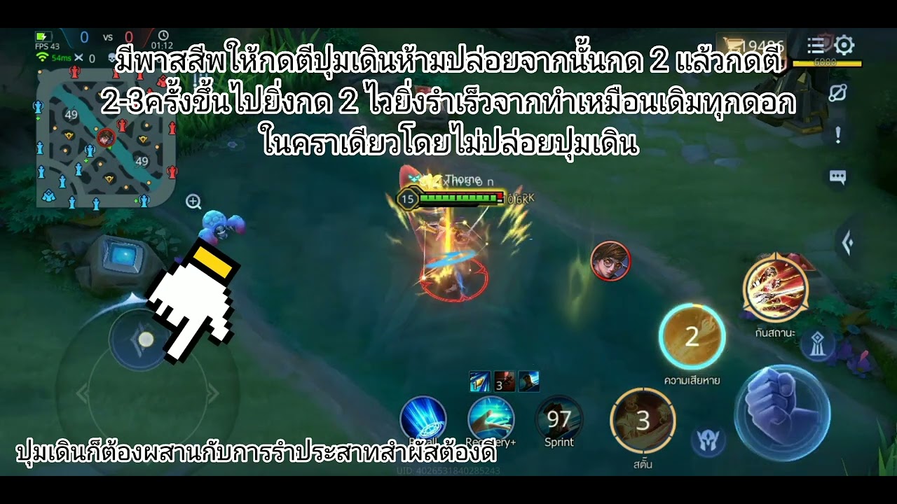 RoV : Florentino สอนวิธีการรำแบบ Cancel animation สำหรับคนที่อยากทำเป็น ...