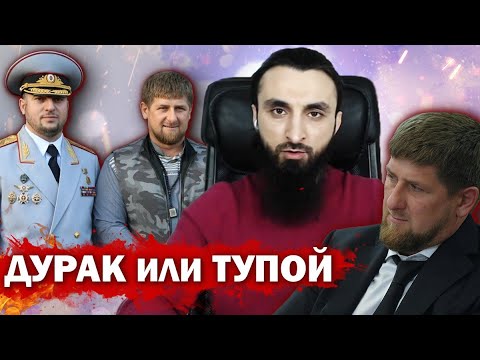 Тумсо Абдурахманов ПРО Апти Алаудинова ОН ПРИЕХАЛ ТУДА В ФОРМЕ СВАДЕБНОГО ГЕНЕРАЛА
