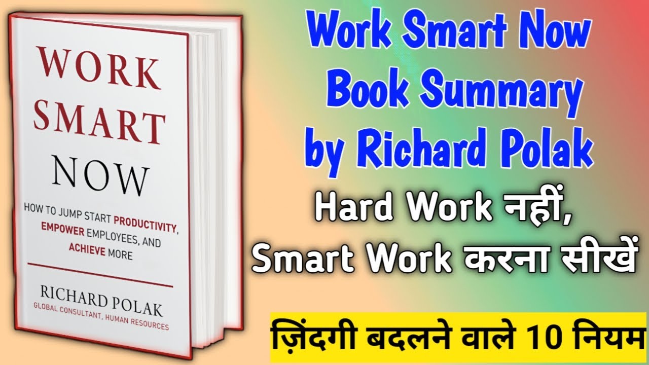 Work Smart now book summary by Richard Polak in Hindi |Hard Work नहीं ...