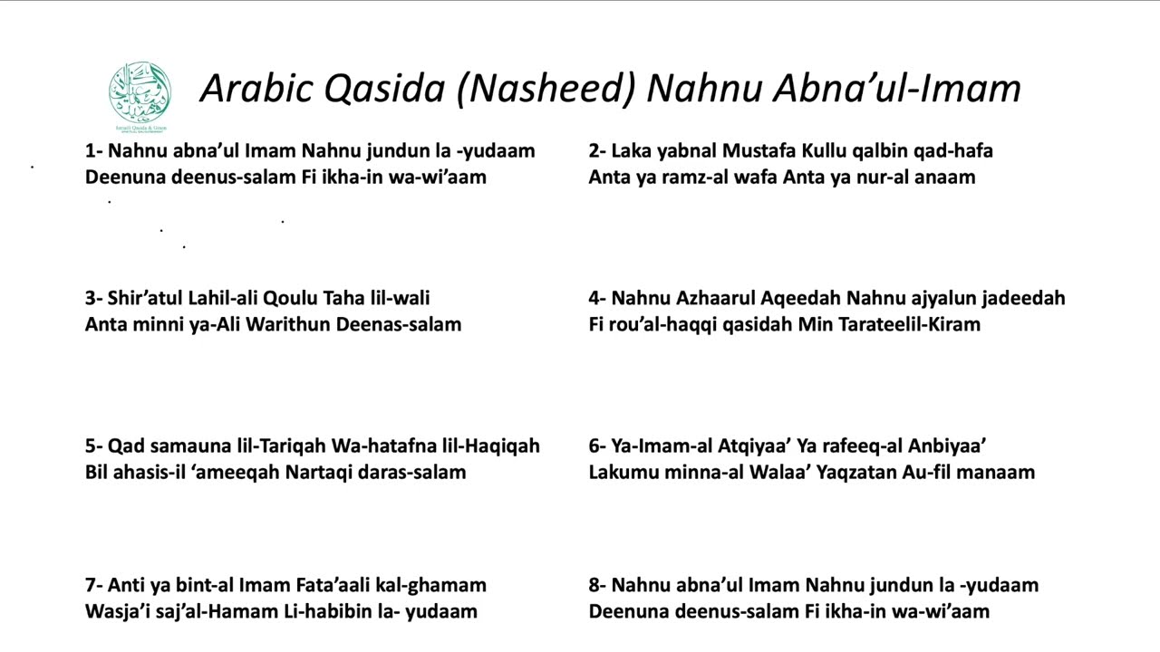 Arabic Qasida (Nasheed) Nahnu Abna’ul-Imam - Readout (Recited by Nawar ...