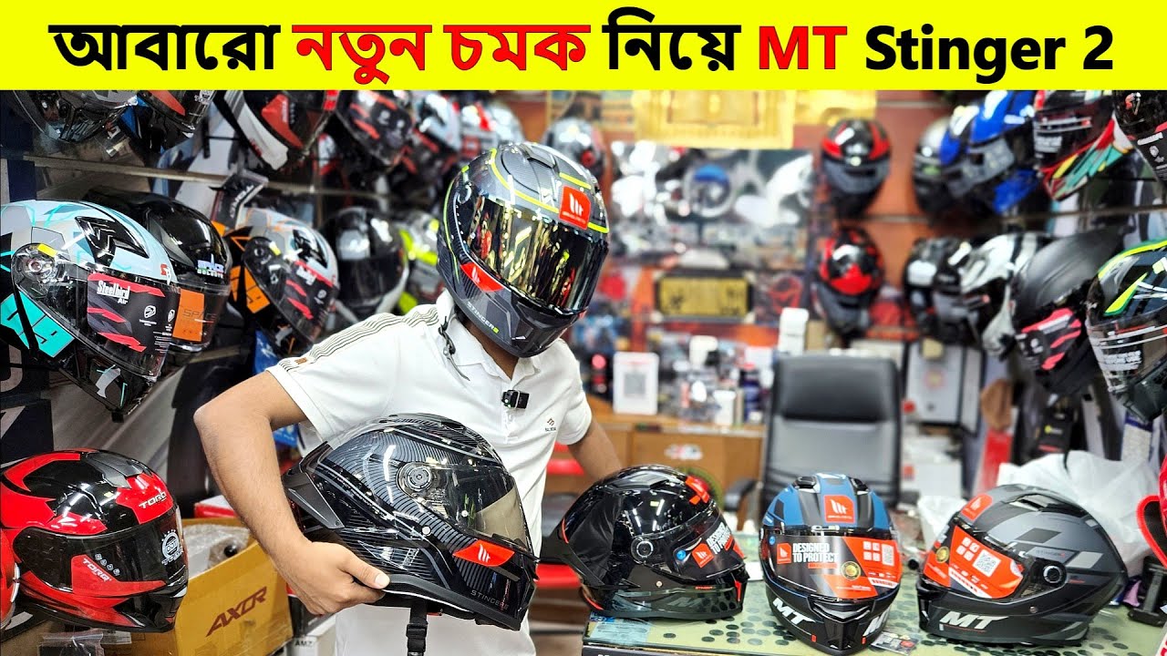 Helmet Price in Bangladesh 2025 ⛑️ MT Helmet Price in BD 2025 ⛑️ MT ...
