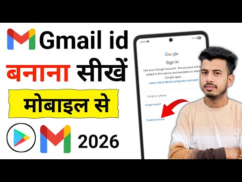 New Gmail Account Kaise Banaye | gmail id kaise banaye | how to create gmail account | email id