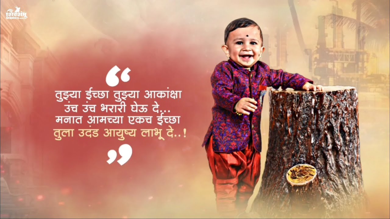 pratham vadhdivas banner video || children birthday banner video - YouTube