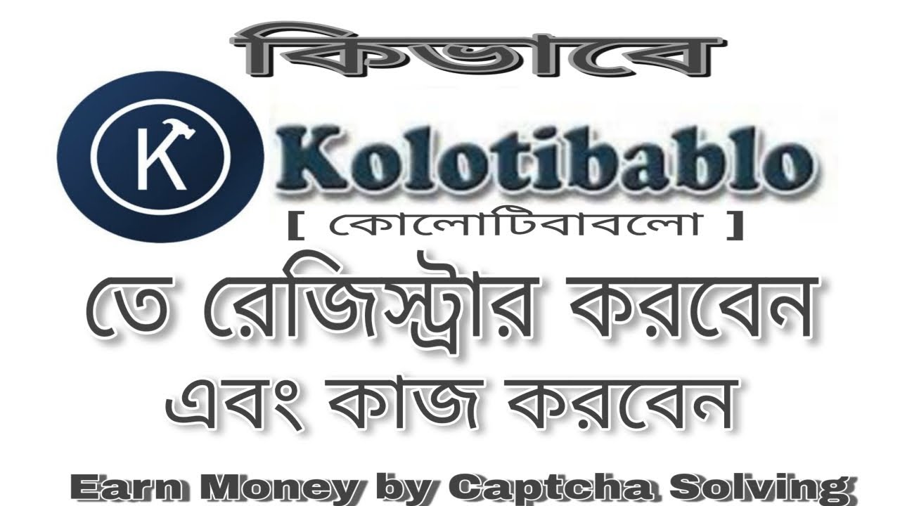 How to Register and Work on Kolotibablo (কোলোটিবাবলো তে কিভাবে ...