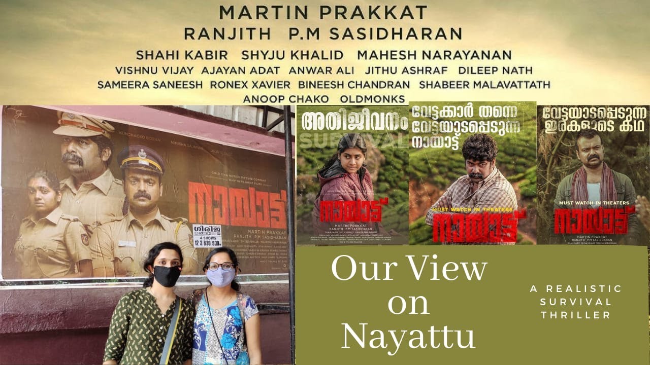 Nayaattu (2021) I Martin Prakkat I Shahi Kabeer I Our View by AweSome ...