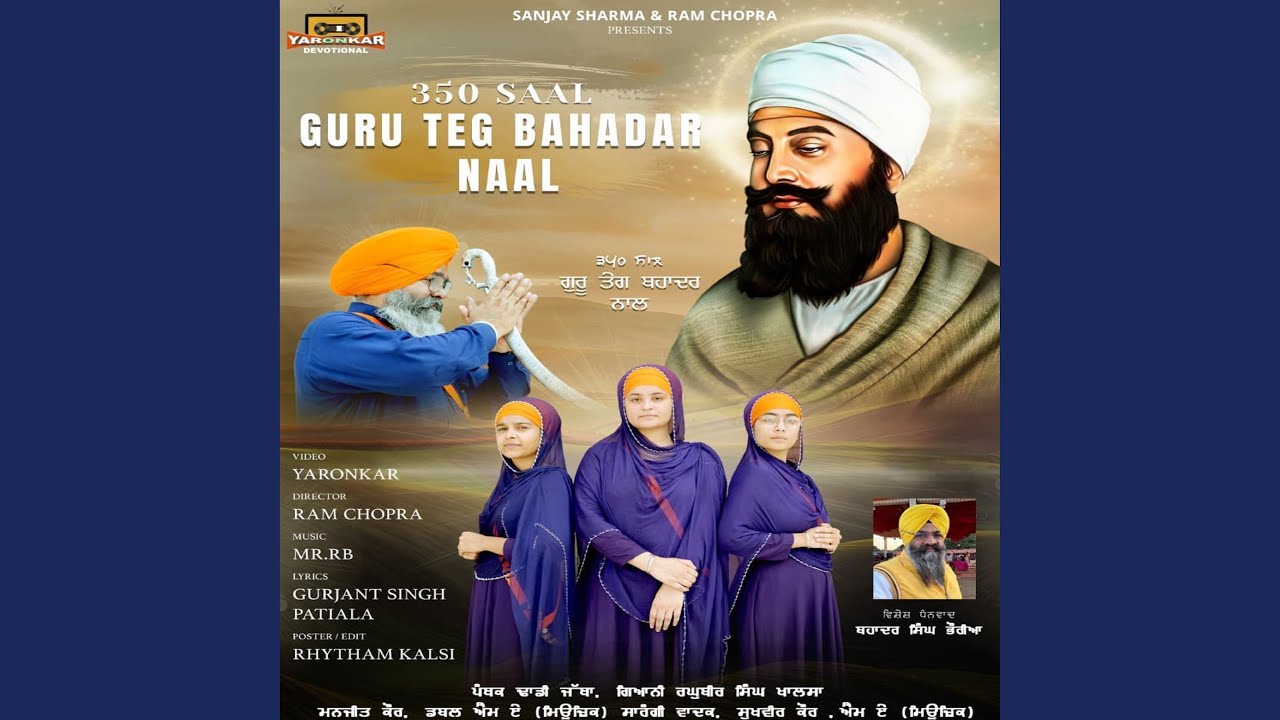 350 Saal Guru Teg Bahadar Naal - YouTube