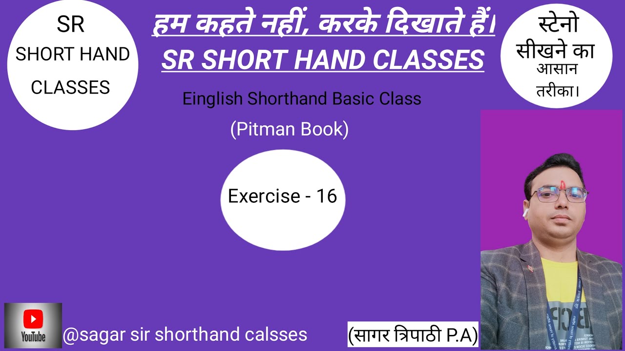 Pitman Basic Book// Ex#16 //Pitman Shorthand (New Course) Pitman ...
