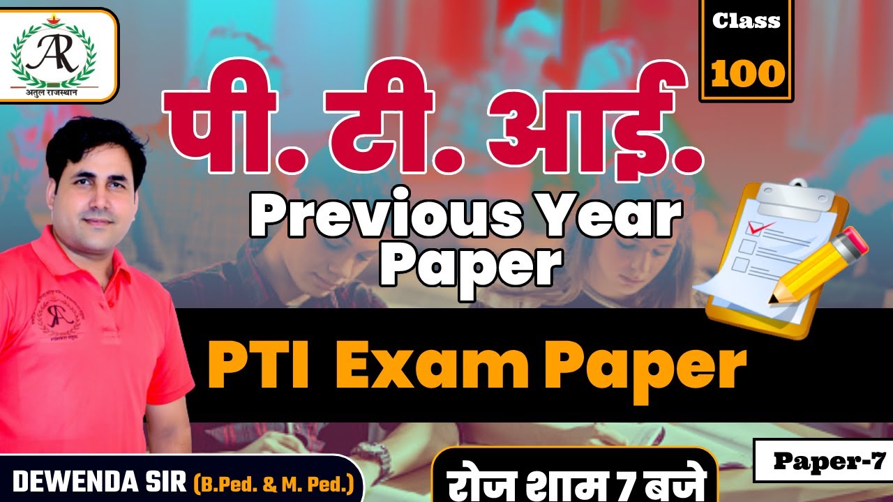 PTI exam pre. | games | By Dewanda sir |Question series| Prashno ka ...