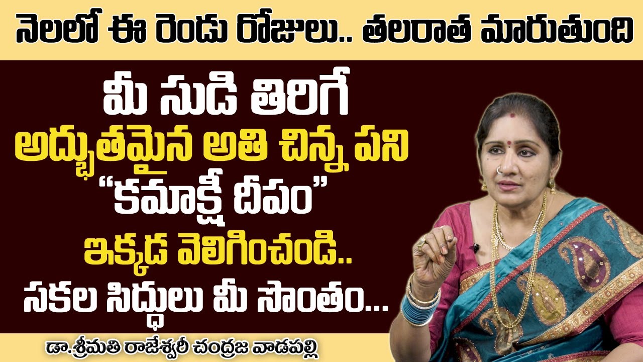 Importance Of Kamakshi Deepam || Kamakshi Devi Deeparadhana || Smt ...