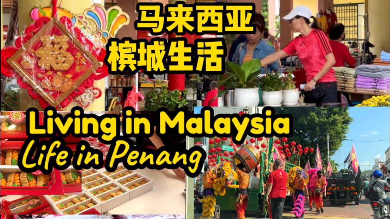 32）Living in Malaysia, Life in Penang 最后1分钟新年购物_马来西亚槟城生活Last min. of ...