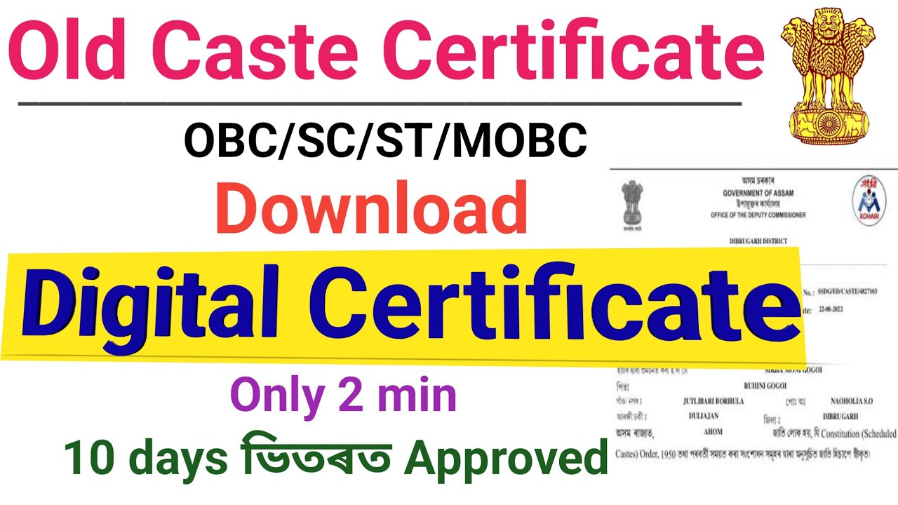 How to download digital caste certificate online|| digital obc ...