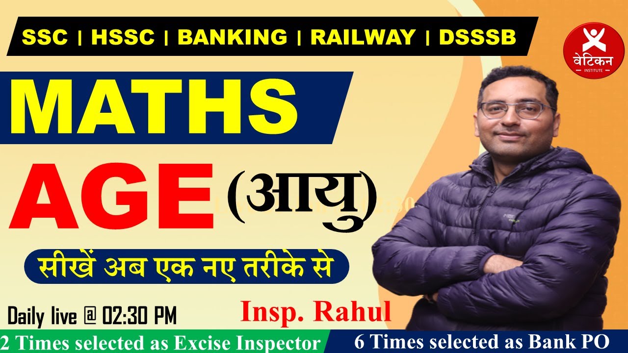 Maths || Age || Age Trick || Age Practice Question for all Exams ...