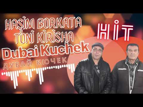 Haşim BORKATA & Toni KİRİSHA☆DUBAİ Kuchek 2021☆ ♫ █▬█ █ ▀█▀ ♫